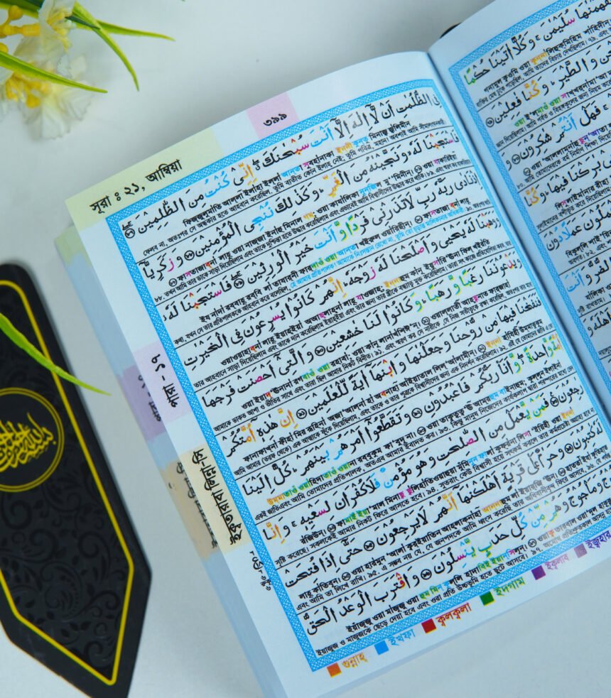 Quran Gift Package – Shohoz Quran (5.5″) - 𝐓𝐚𝐬𝐡𝐫𝐢𝐟
